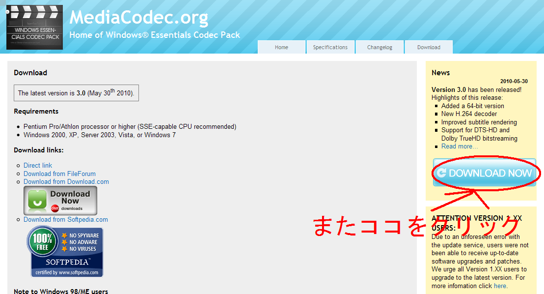 再生できない？そんな時はコーデックをフリーでダウンロードしよう: ぼくのブログ
