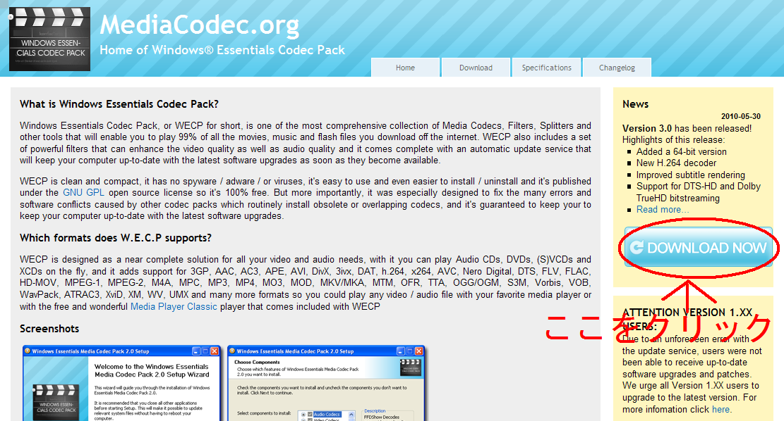 再生できない？そんな時はコーデックをフリーでダウンロードしよう: ぼくのブログ